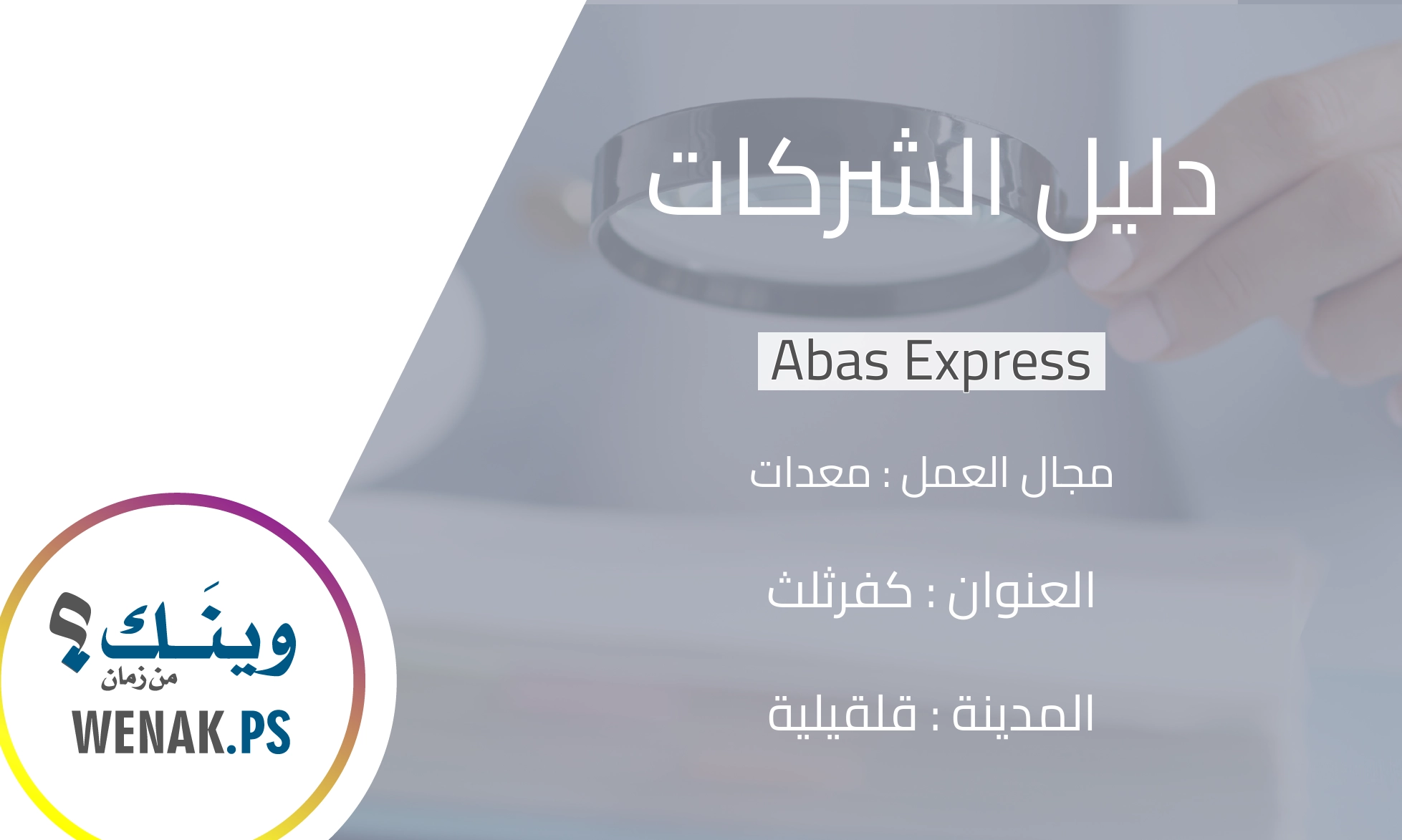 Abas Express
